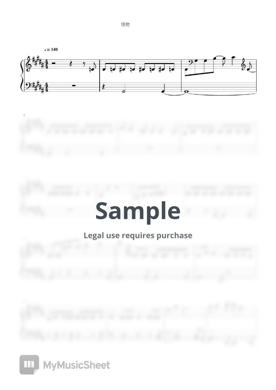 YOASOBI - 怪物 (KAIBUTSU / Monster) نوتة موسيقية by PianoDiscoveries