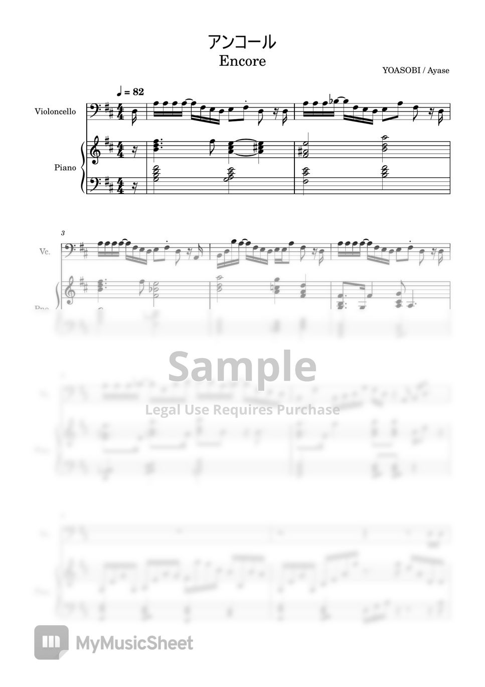 Yoasobi / Ayase - アンコール (Encore) CELLO + PIANO COVER 樂譜 by Celly Music
