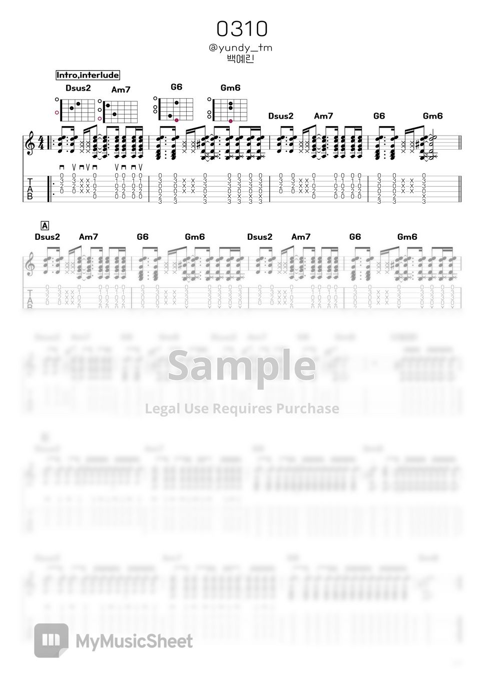 백예린 - 0310 (코드가사 + 통기타타브) نوتة by @yundy_tm