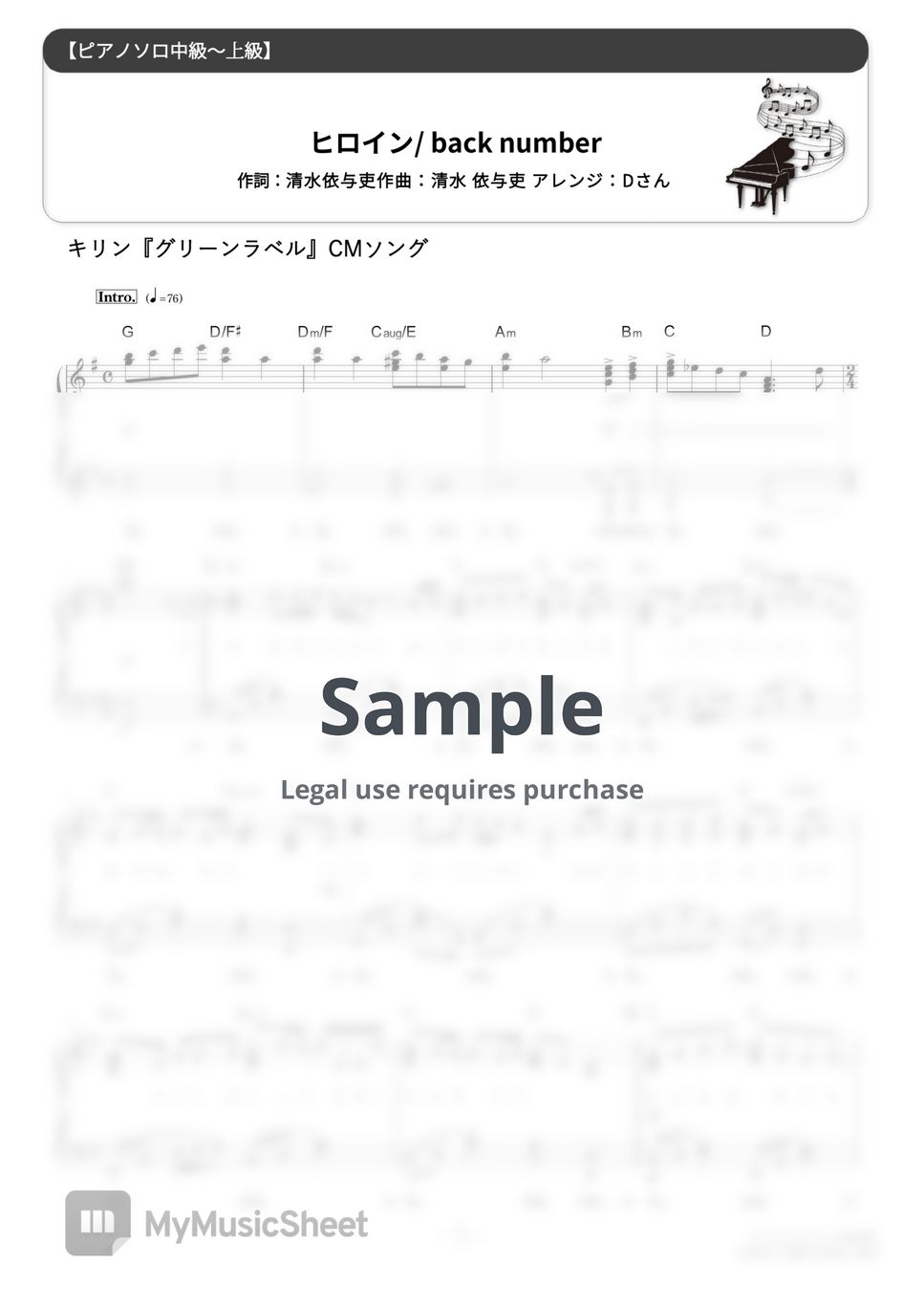 back number - Heroine (★★★★☆) 악보 by D-sun