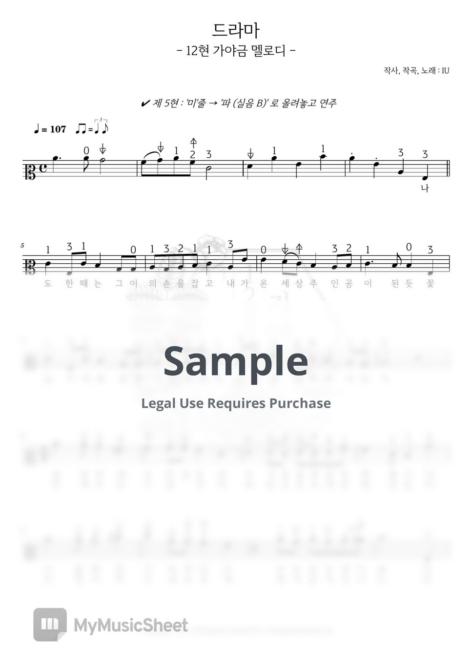 Iu 드라마 [12현가야금 멜로디] C Sheets By 1225가야금