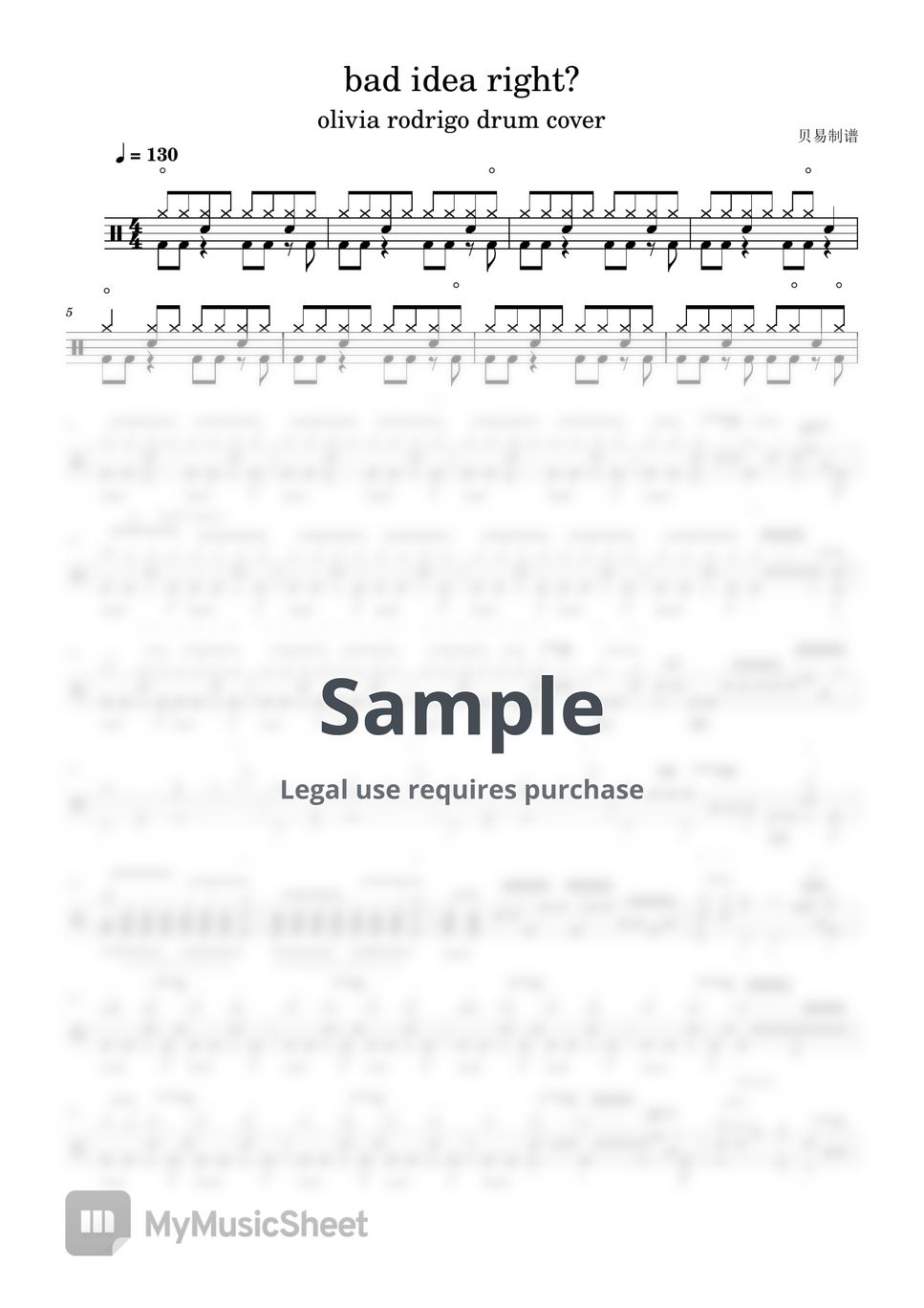 Olivia Rodrigo - bad idea right?（drum cover） Sheets by 贝易制谱