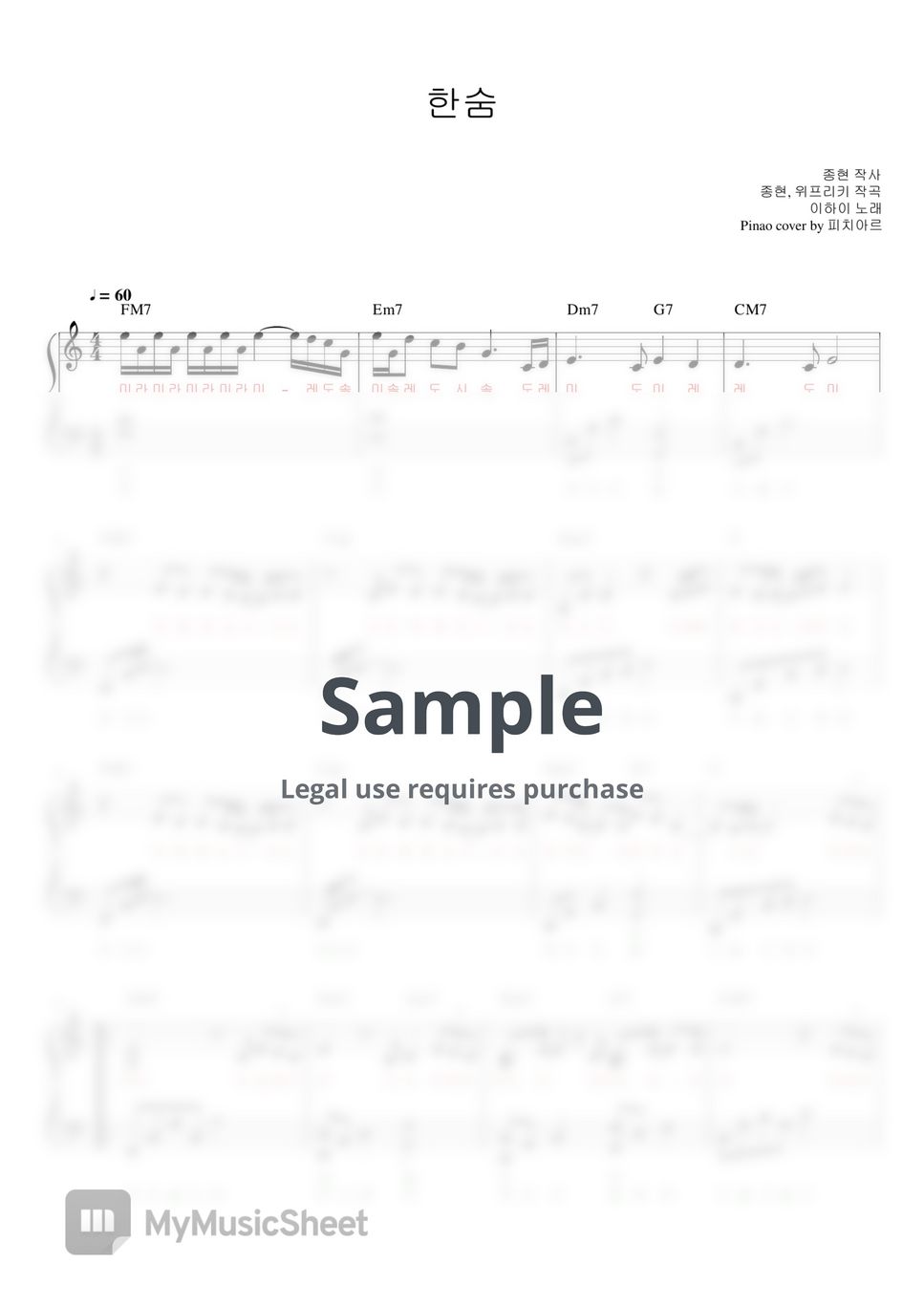 이하이 한숨 Breathe 쉬운 계이름 악보 Sheets By 피치아르