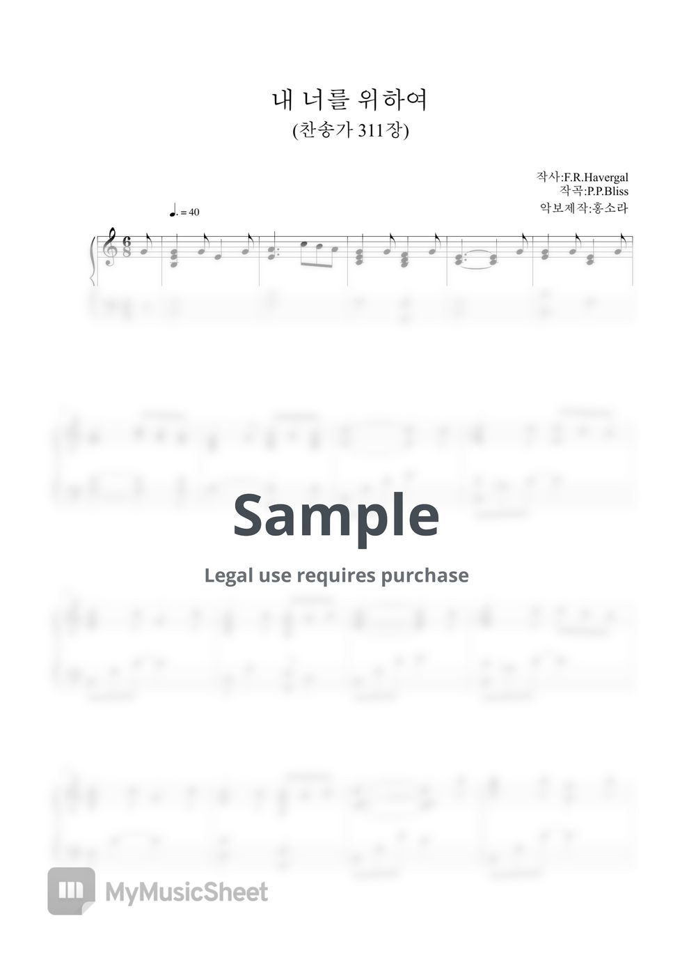 찬송가311장 내 너를 위하여 I Gave My Life For Thee 피아노 연주 Sheets By Sora Hong