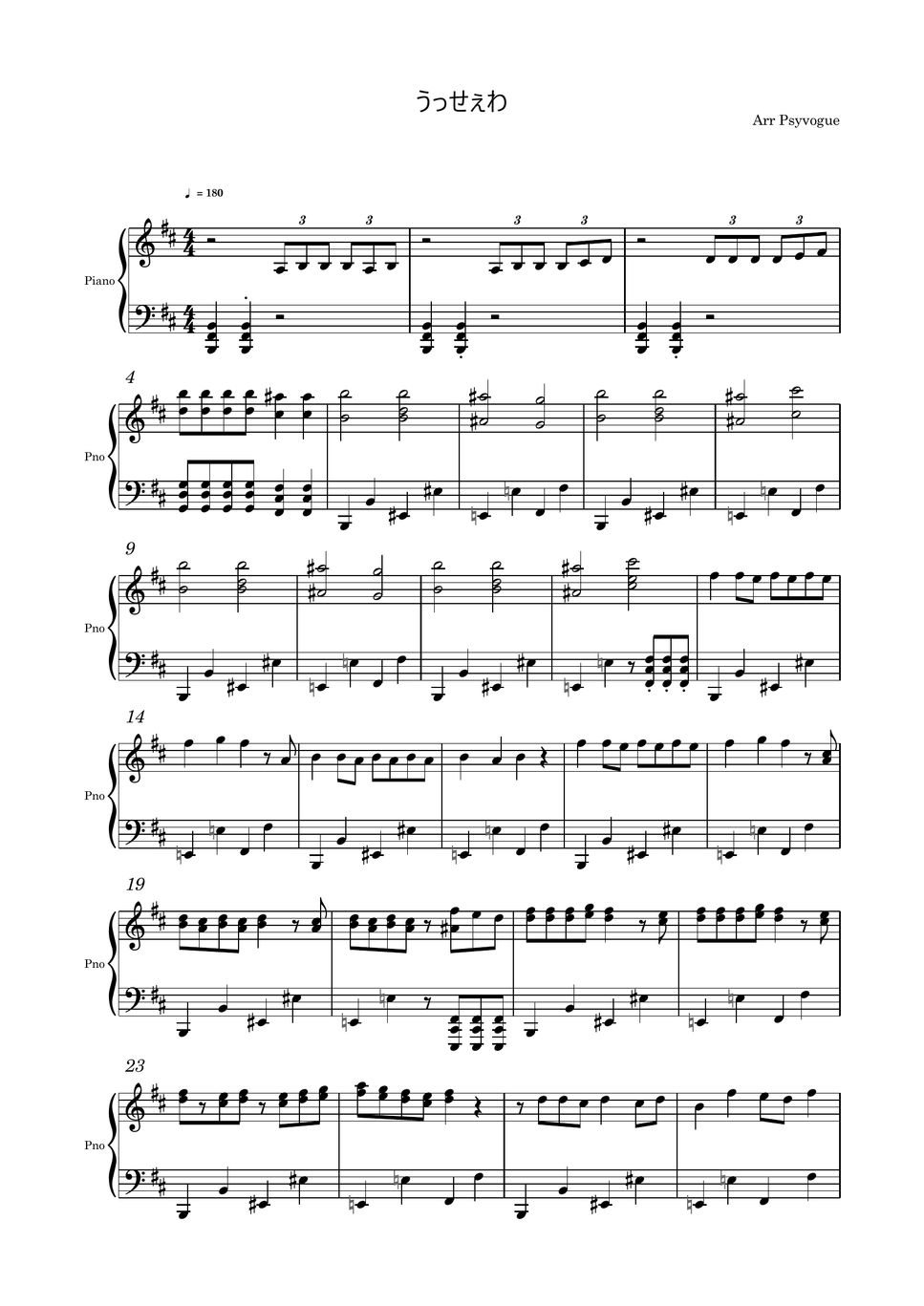 Ado - うっせぇわ/Ussewa(Piano Solo)中級 Spartito