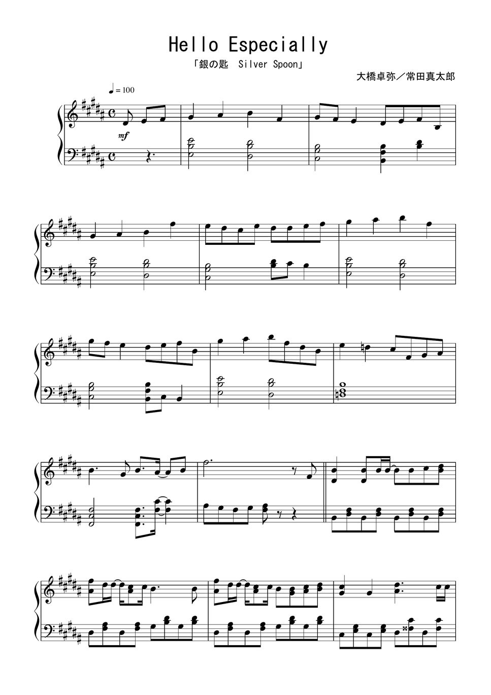 アニメ『銀の匙 Silver Spoon』ED - Hello Especially 楽譜 by Peony