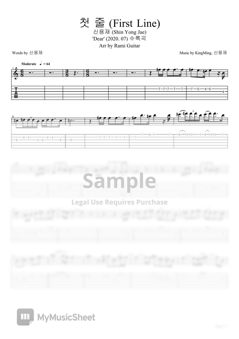 신용재 (Shin Young Jae) - 첫 줄 (First Line) (TAB) Electric Guitar PDF ...