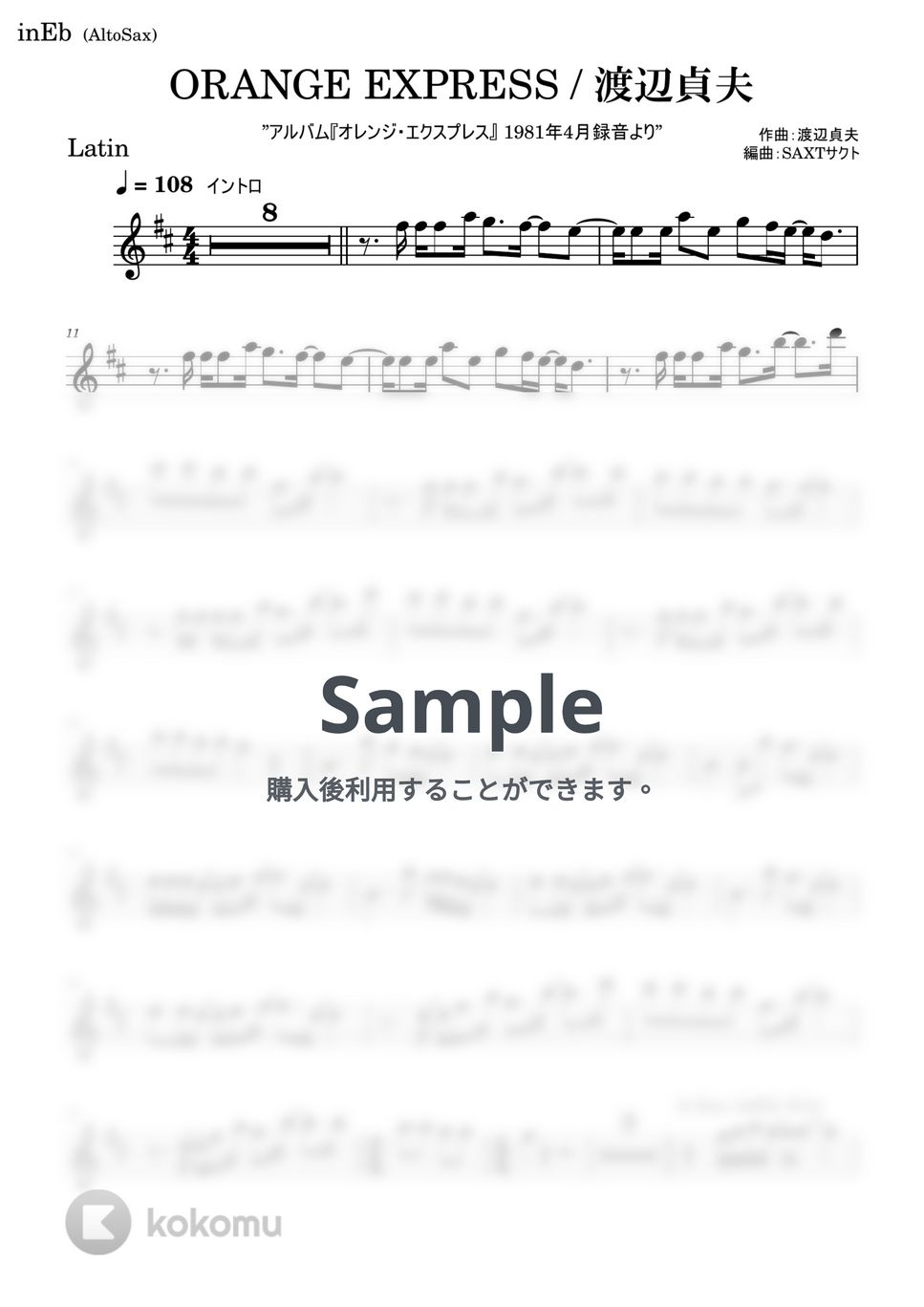 渡辺貞夫 - ORANGE EXPRESS (アドリブ完全収録!!) 楽譜 by SAXT