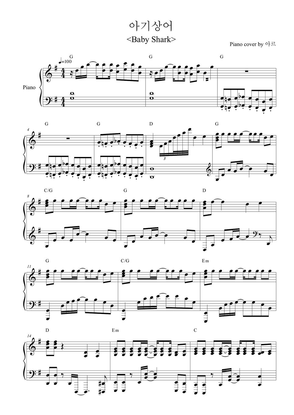 Children Song - Baby shark(Piano) Sheets by 피치아르