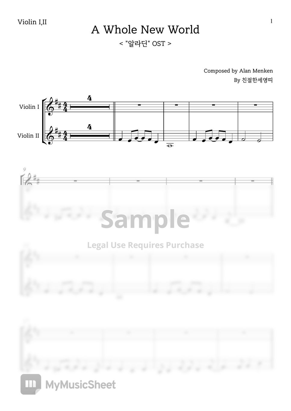 Alan Menken - A Whole New World (Violin 1,2) Sheets by Seyoung