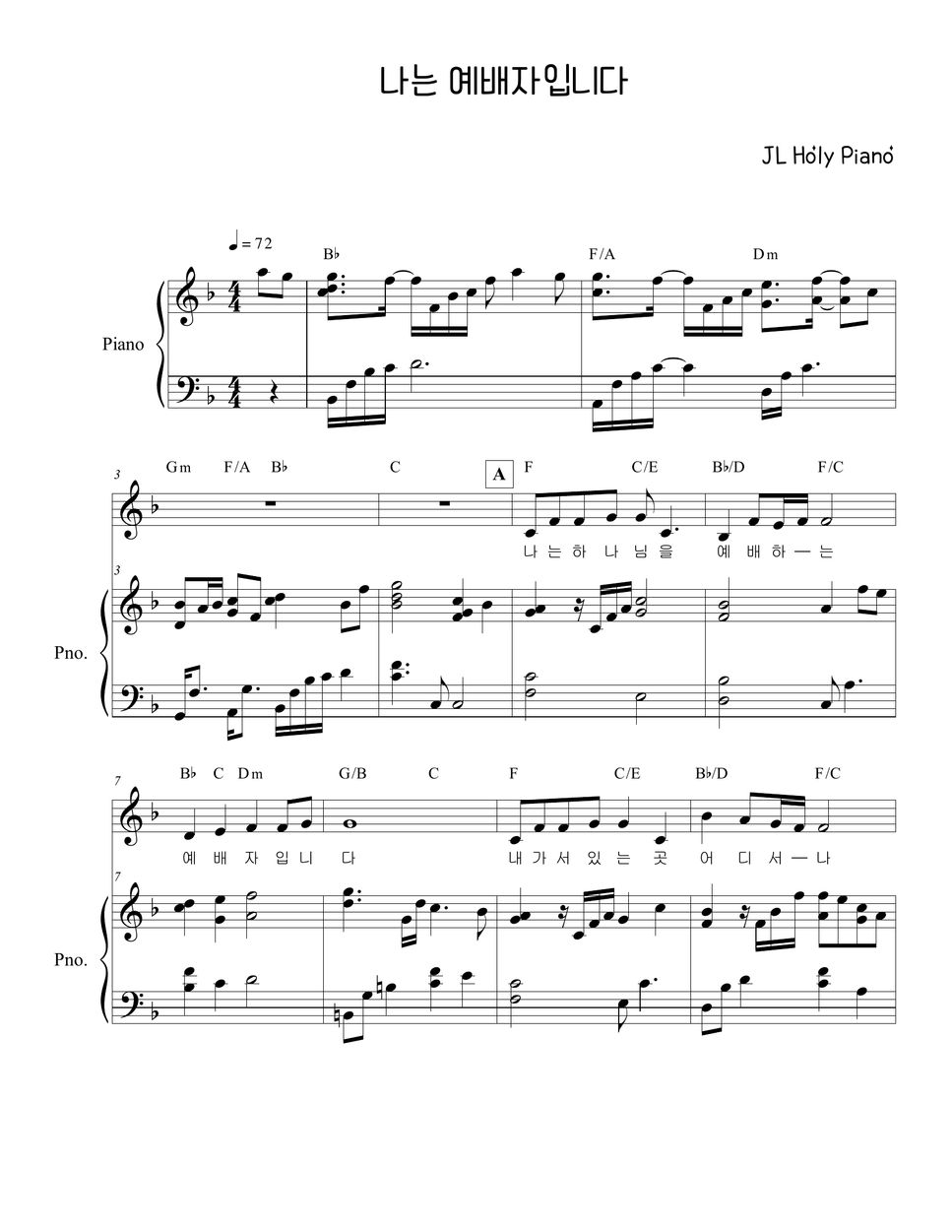 전종혁 송세라 나는 예배자입니다 Partitura By Jl Holy Piano