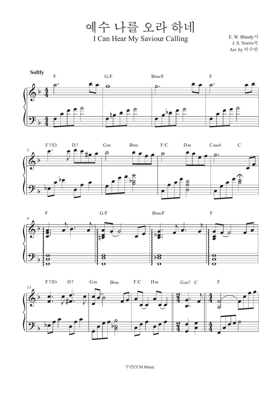 J S Norris 예수 나를 오라 하네 쉬운악보 Sheets By 수연 Ccm Music