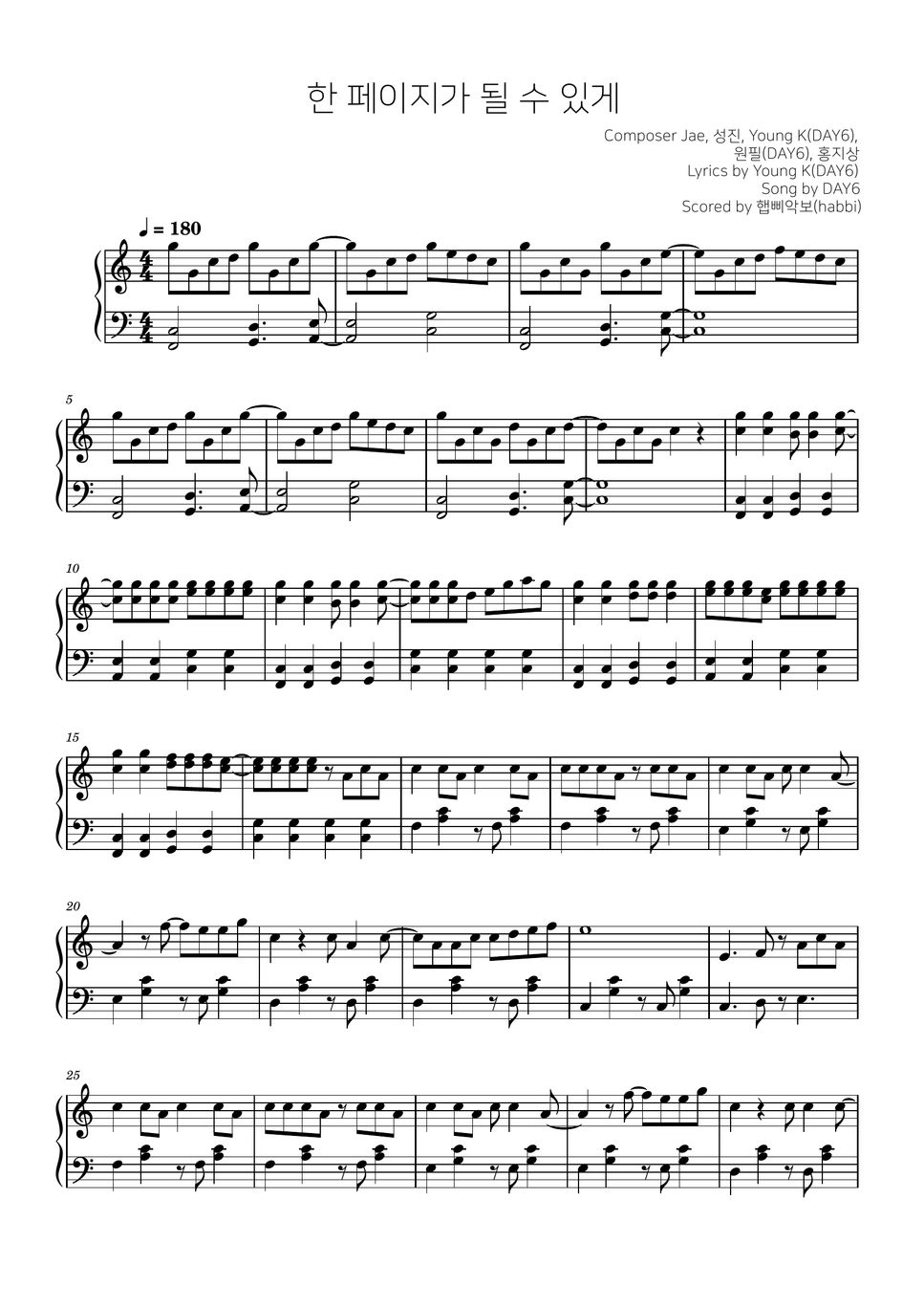 Day6 데이식스 한 페이지가 될 수 있게 C Key Veryeasy Sheets By 햅삐악보 Habbi