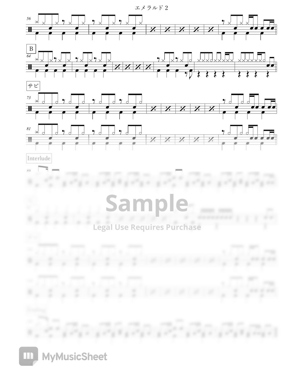 back number - エメラルド Sheet Music by Arkadia Drums