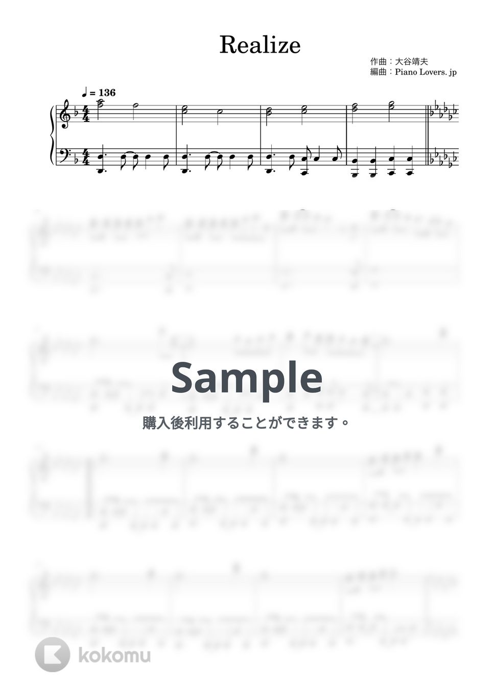 玉置成実 - Realize (機動戦士ガンダムseed) ピアノ楽譜PDF | Piano Lovers. jp | Kokomu