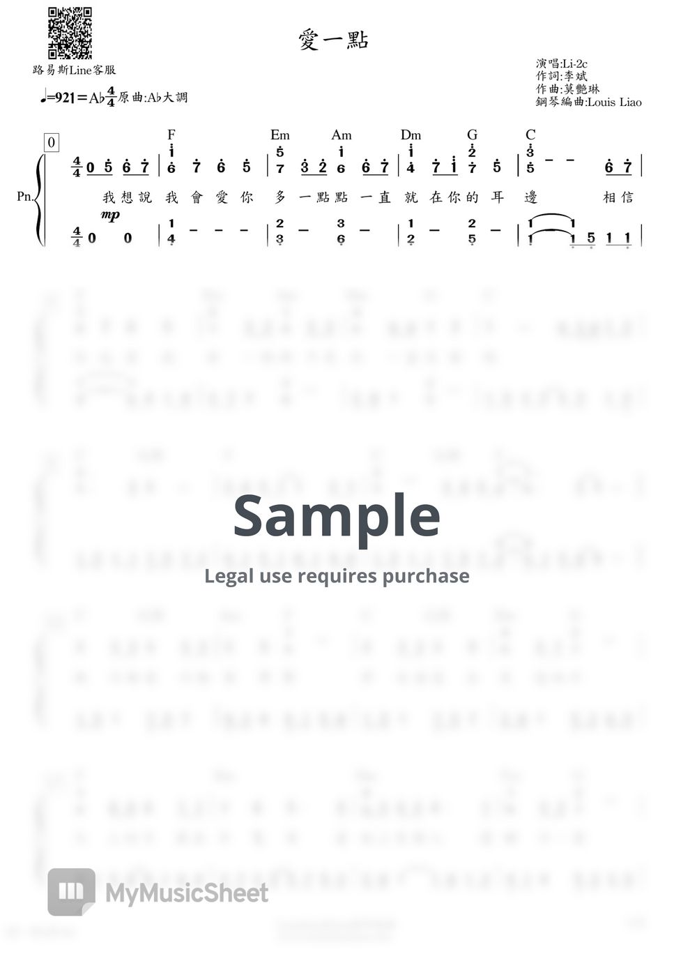 Li-2c - 愛一點 (簡譜版) Sheet Music by LouisLiao