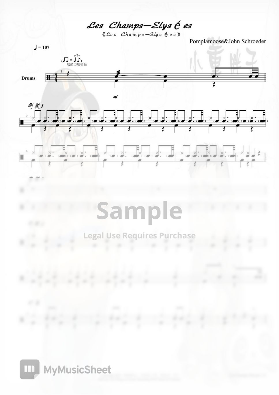 Pomplamoose&John Schroeder - Les Champs-Elysées (《Les Champs-Elysées ...