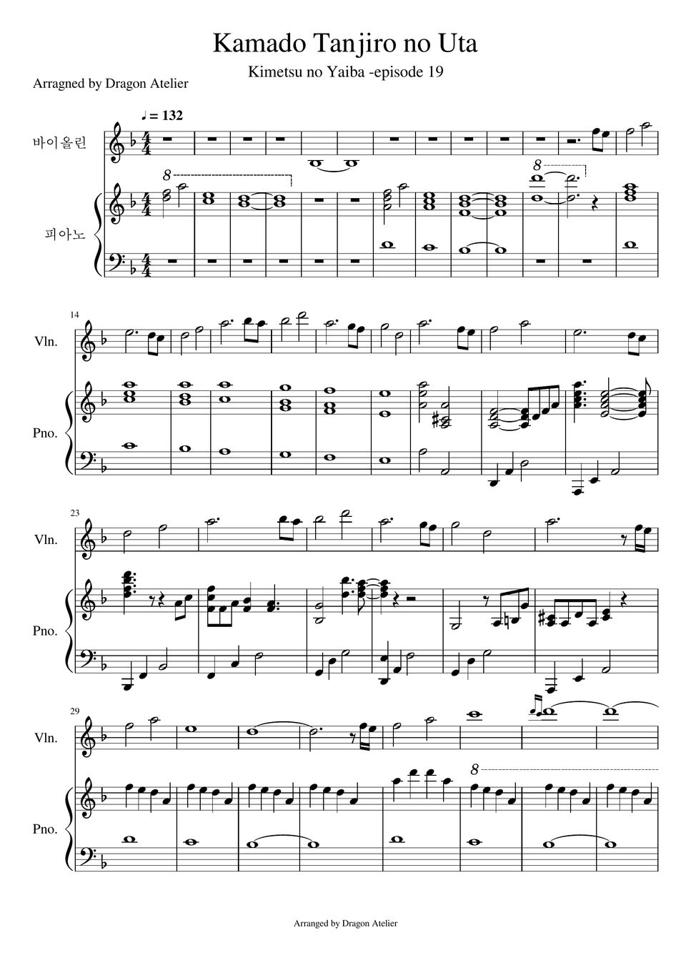 Demon Slayer - Tanjiro no Uta Sheets by Dragon atelier