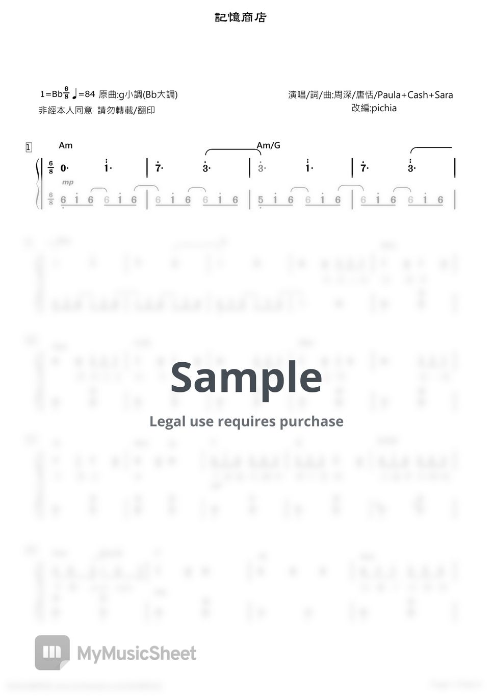 Paula Winger+Cash Callaway+Sara Haglund - [簡譜]-周深 - 記憶商店(The Memory ...