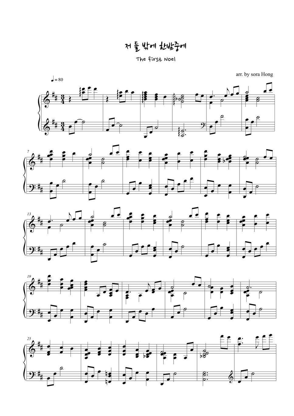 찬송가123장 저 들 밖에 한밤중에 The First Noel Sheets By Sora Hong