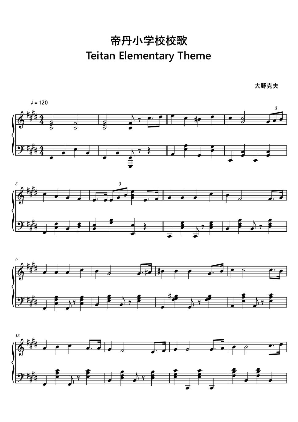 Detective Conan - Teitan Elementary (Detective Conan) (Sheet Music ...