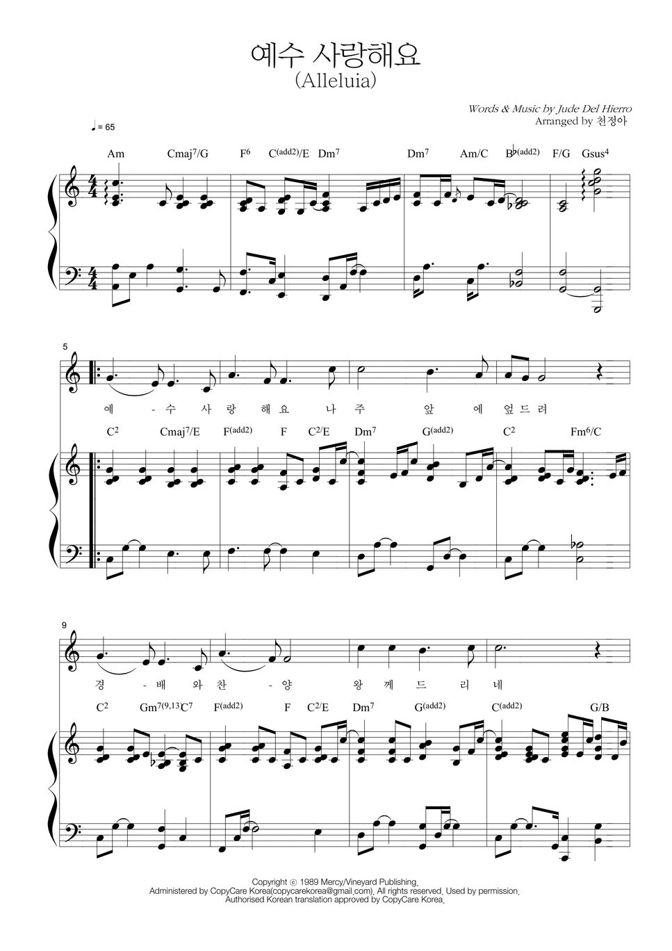 Jude Del Hierro - 예수 사랑해요 (Alleluia) Sheet by Jeongah Chun
