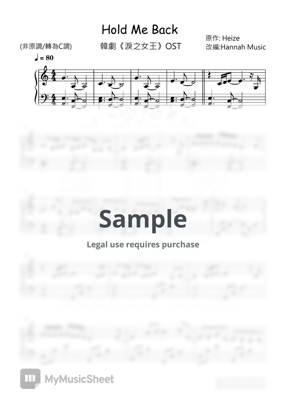 HEIZE - Hold Me Back (中級版(C調)) 악보 by Hannah Music