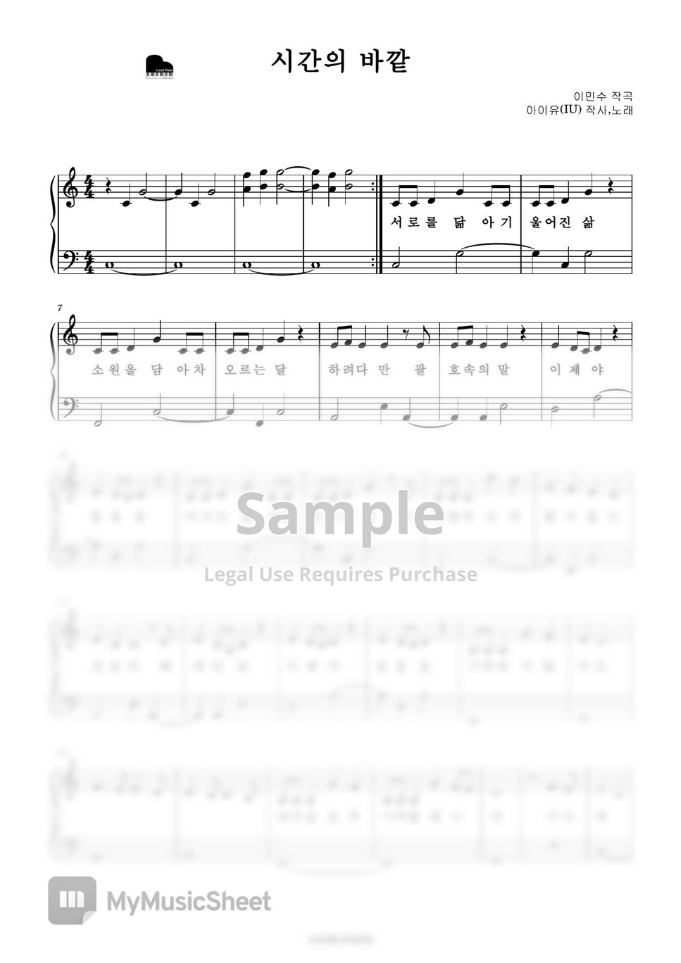 아이유 시간의 바깥 다장조 쉬운 악보 계이름 악보 포함 Sheets By Lucid Piano