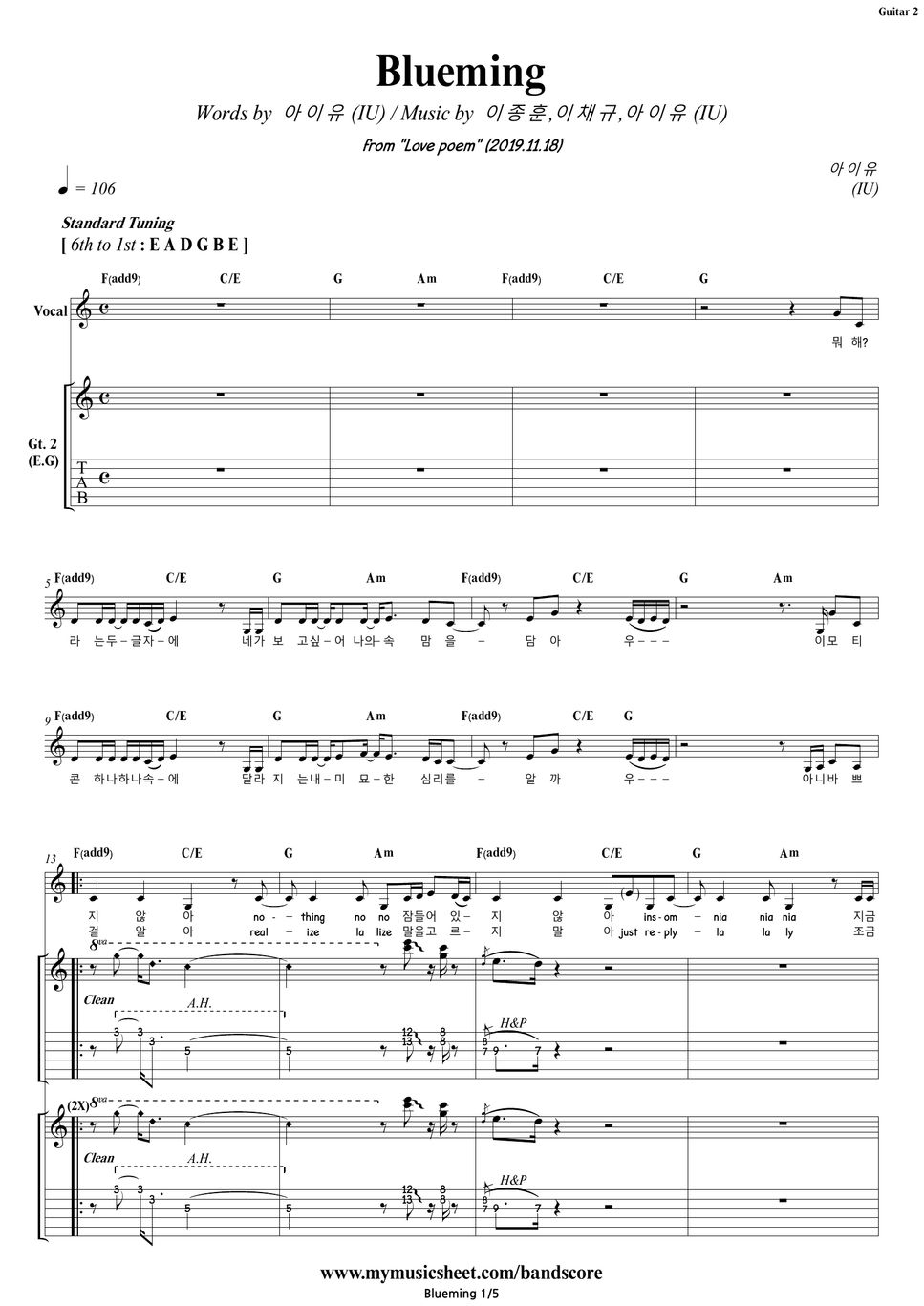 IU - Blueming | Guitar Sheets