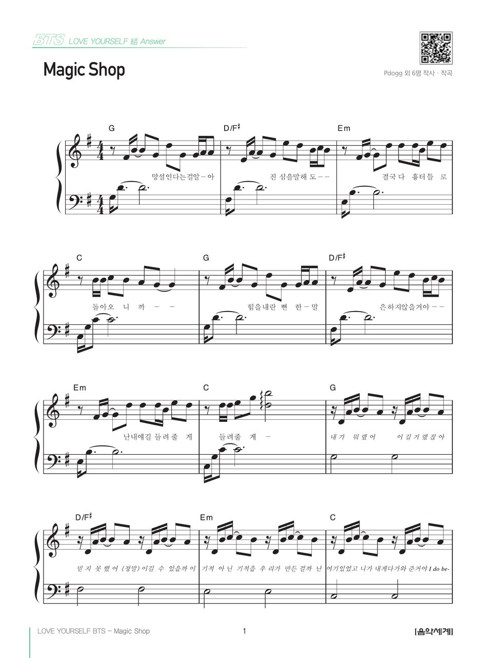 방탄소년단(BTS) - Magic Shop Sheet by 음악세계