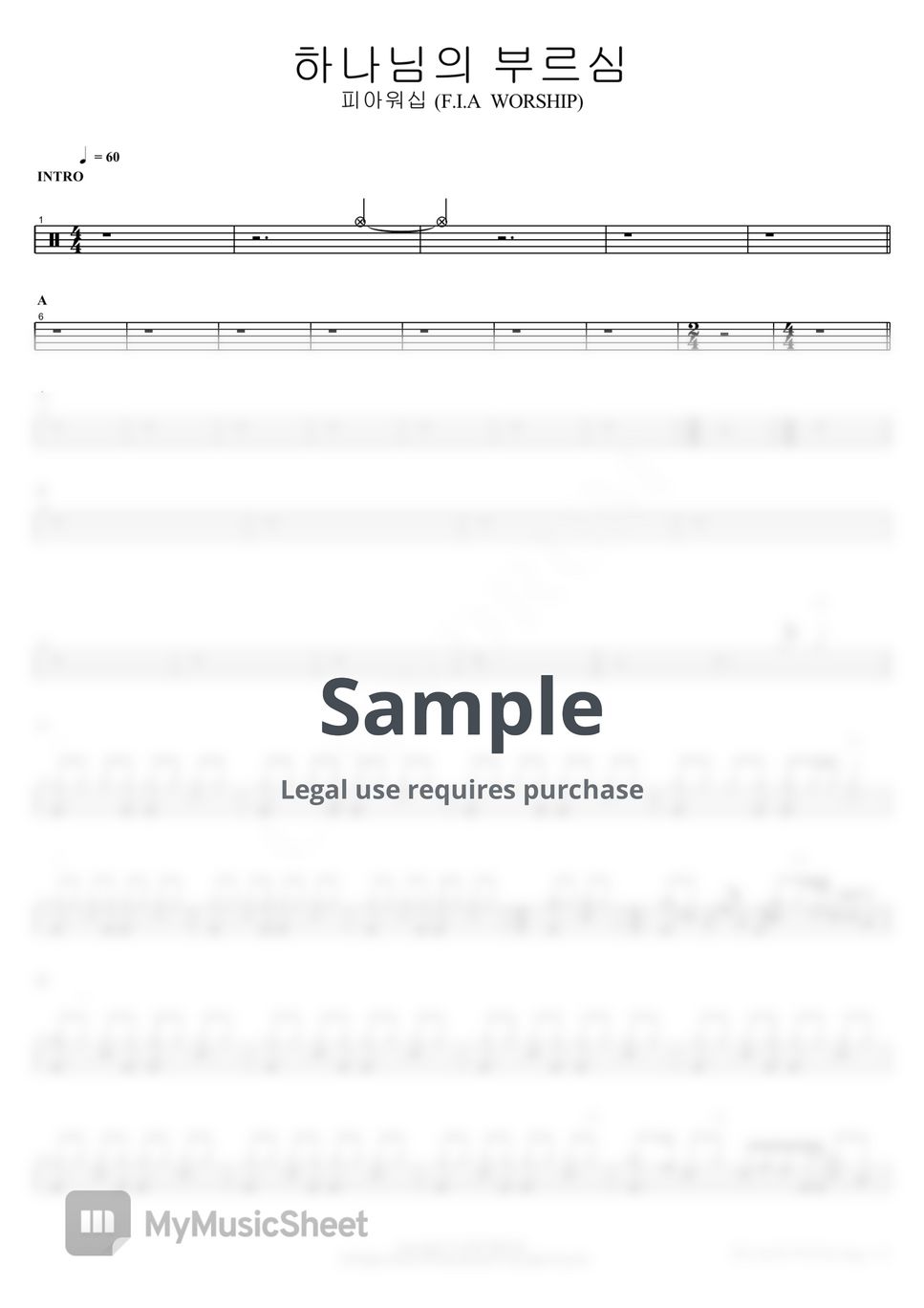 피아워십 F I A Worship 하나님의 부르심 Sheets By Copydrum