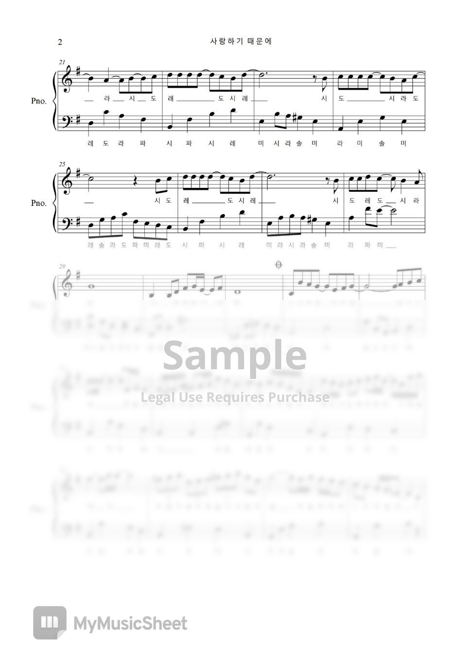 유재하(Yoo Jae Ha) - 사랑하기 때문에 (Because I Love You) Sheet Music by ...