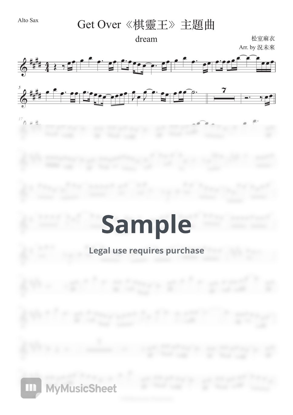 棋魂 (ヒカルの碁)/棋靈王/Hikaru no Go - Dream - Get Over โน้ตเพลง by Phil