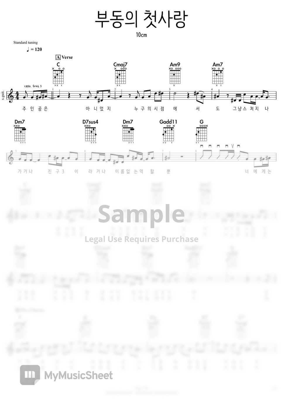 10cm - 부동의 첫사랑 Sheets by Chase Cho