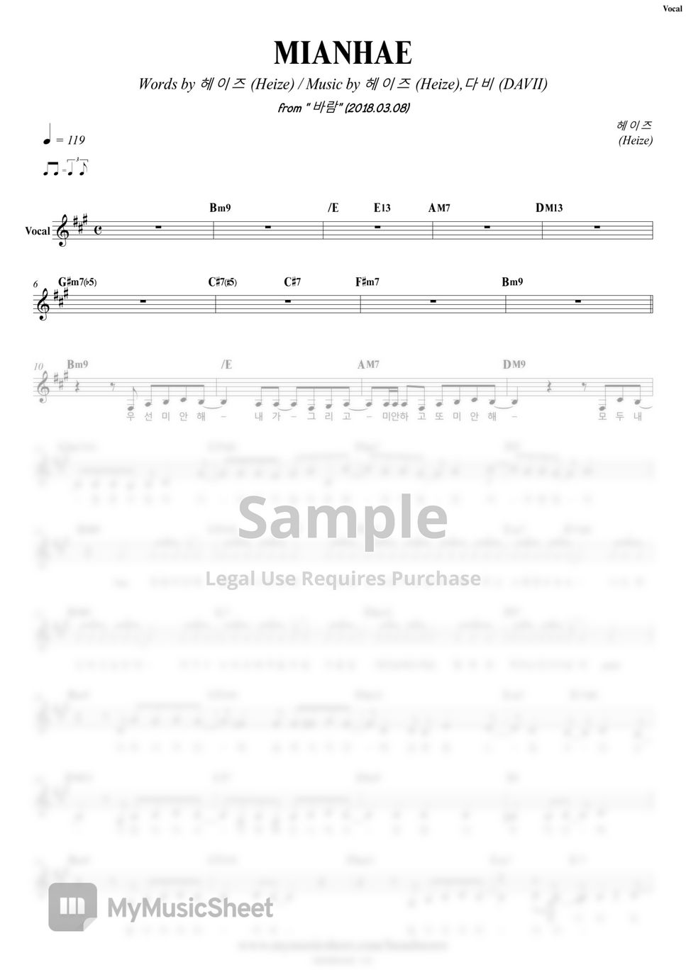 헤이즈 Heize - MIANHAE 악보 by COVER SKILLS