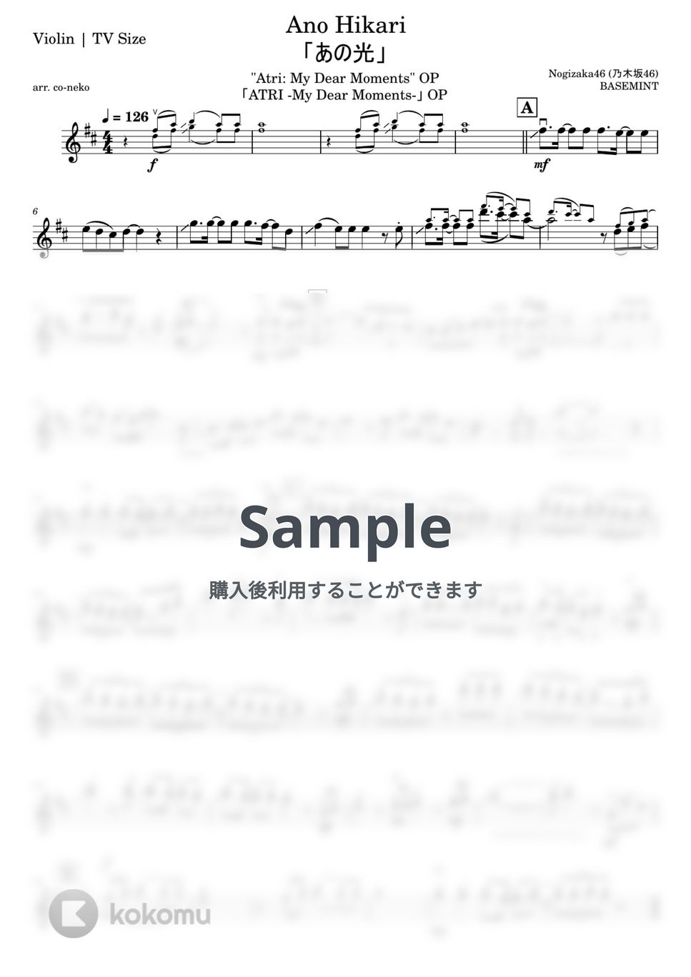 乃木坂46 - あの光 | 「ATRI －My Dear Moments－」 OP 楽譜 by co-neko