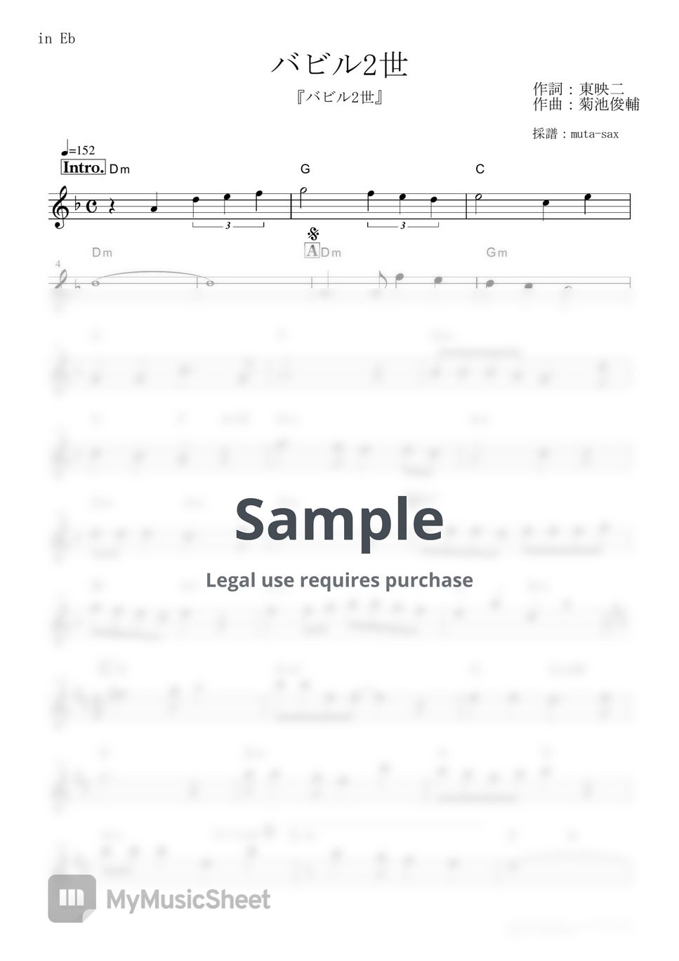 Ichiro Mizuki and Columbia Yurikago-kai - Babel Nisei (Babel II / in Eb ...