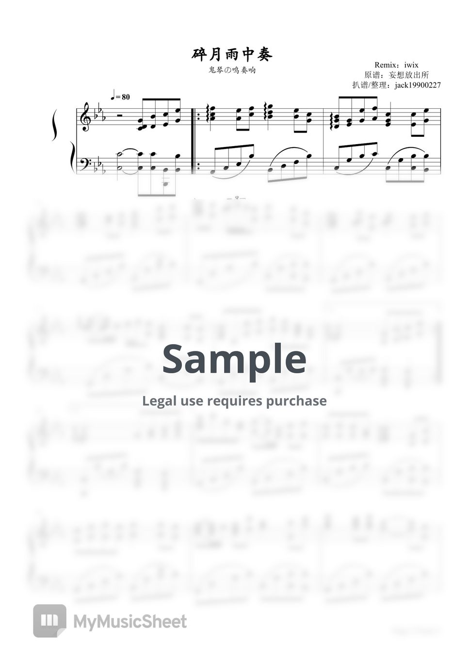 The Touhou Project - Waning Moon in Rain (The Touhou Project) Sheets by ...