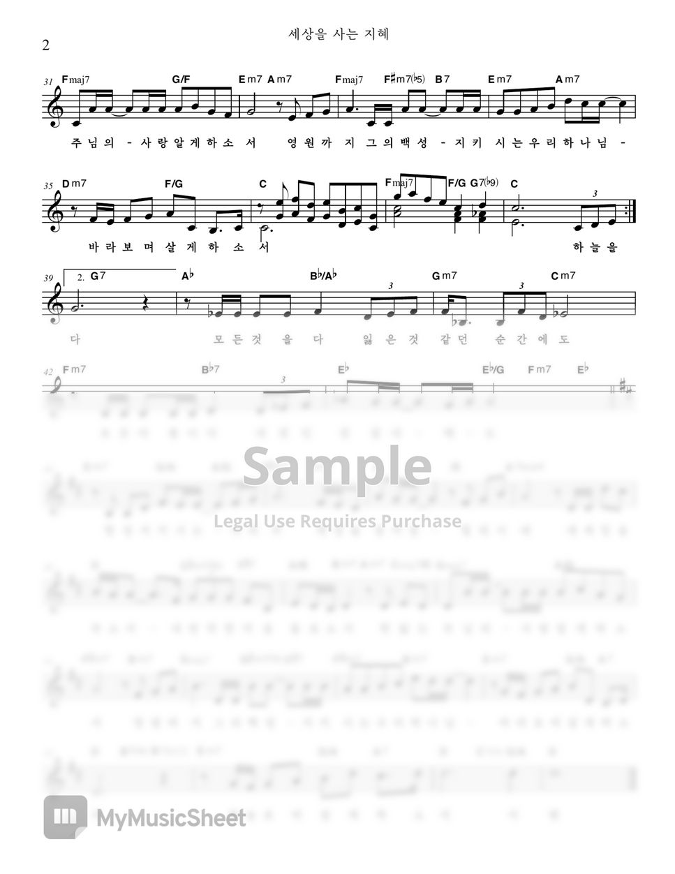 이율구 세상을 사는 지혜 보컬 악보 Sheets By 순희피아노