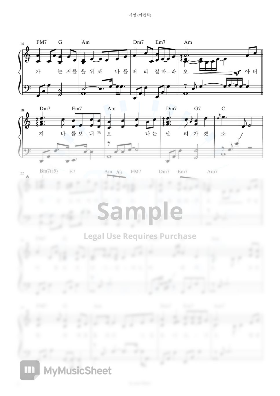 이권희 - Mission (사명) (Korea CCM Piano) Hoja by mini Music