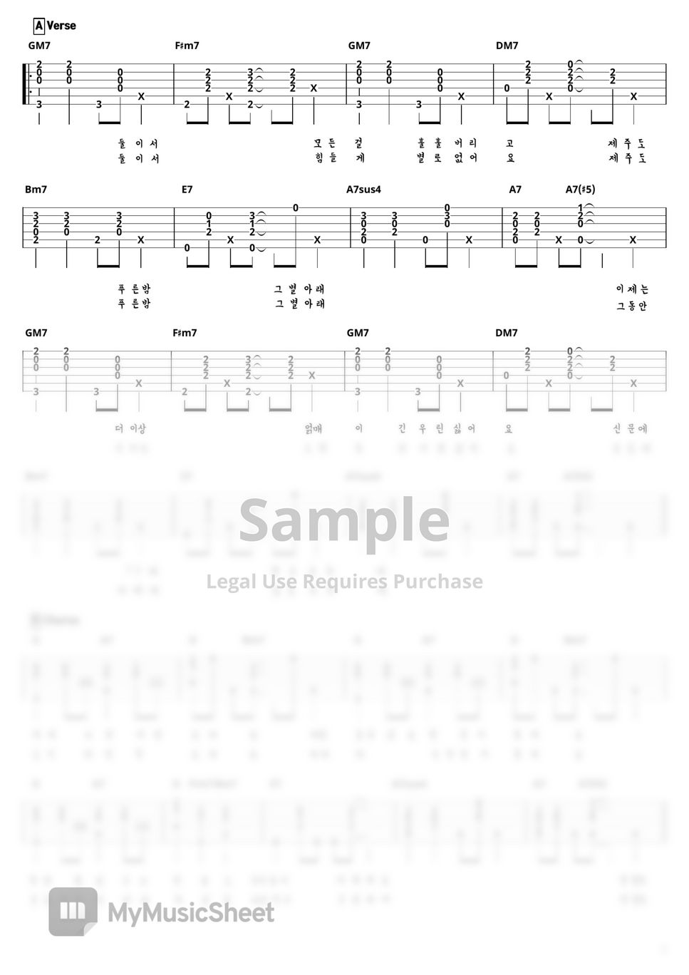 '제주도의 푸른 밤' 기타 코드 타브 악보ㅣ' The Blue Night Of Jeju Island ' Chord Tab ...