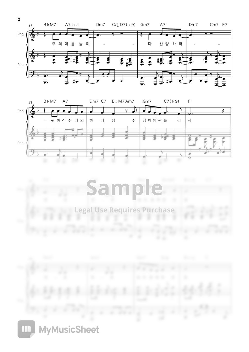 Carl Tuttle - 호산나(Hosanna) (F key) 楽譜 by 생명의건반