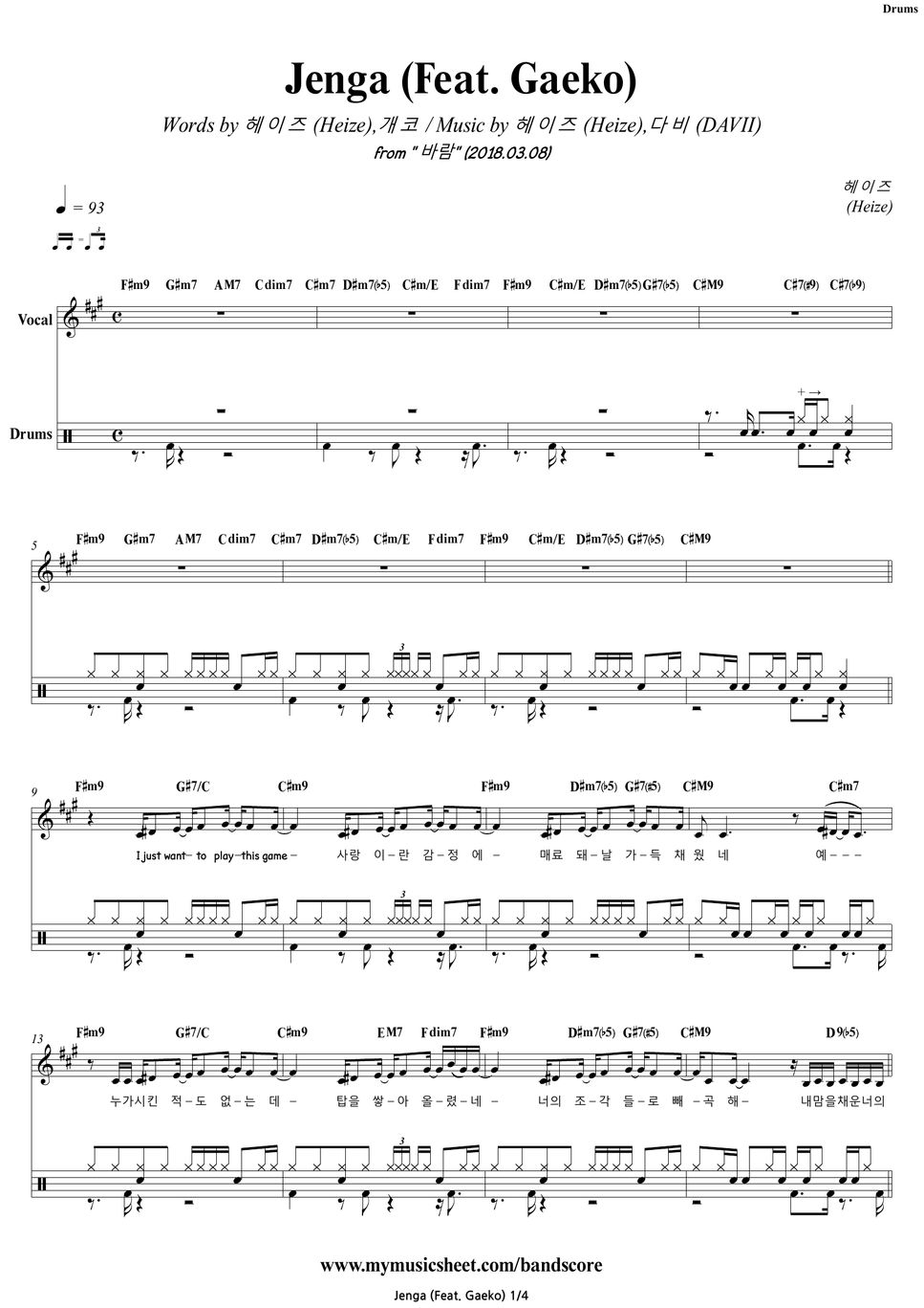 jenga - 헤이즈 Heize | Drums 드럼 Лист