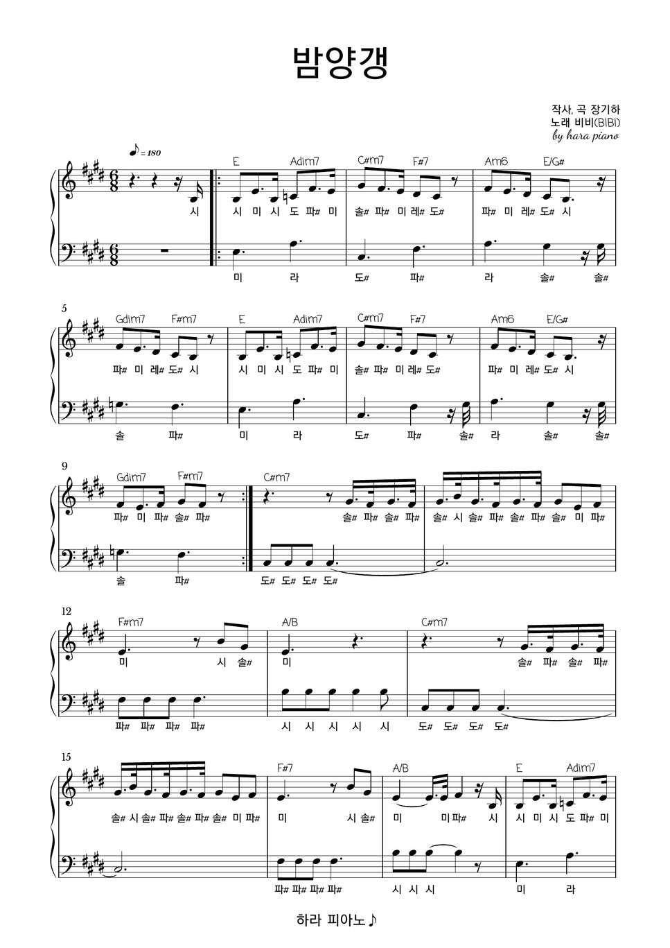 비비(BIBI) - 밤양갱 (계이름 포함) Easy ver. / 미미피아노 커버 Sheet Music by hara piano
