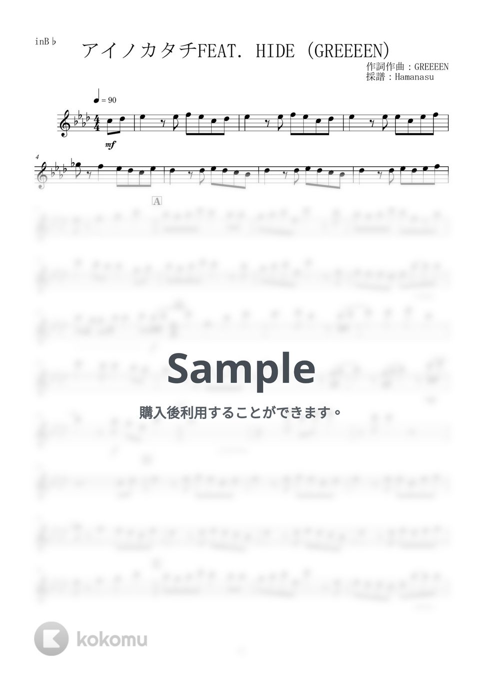 MISIA - アイノカタチ feat.HIDE（GReeeeN） (inB♭) 楽譜 by はまなす