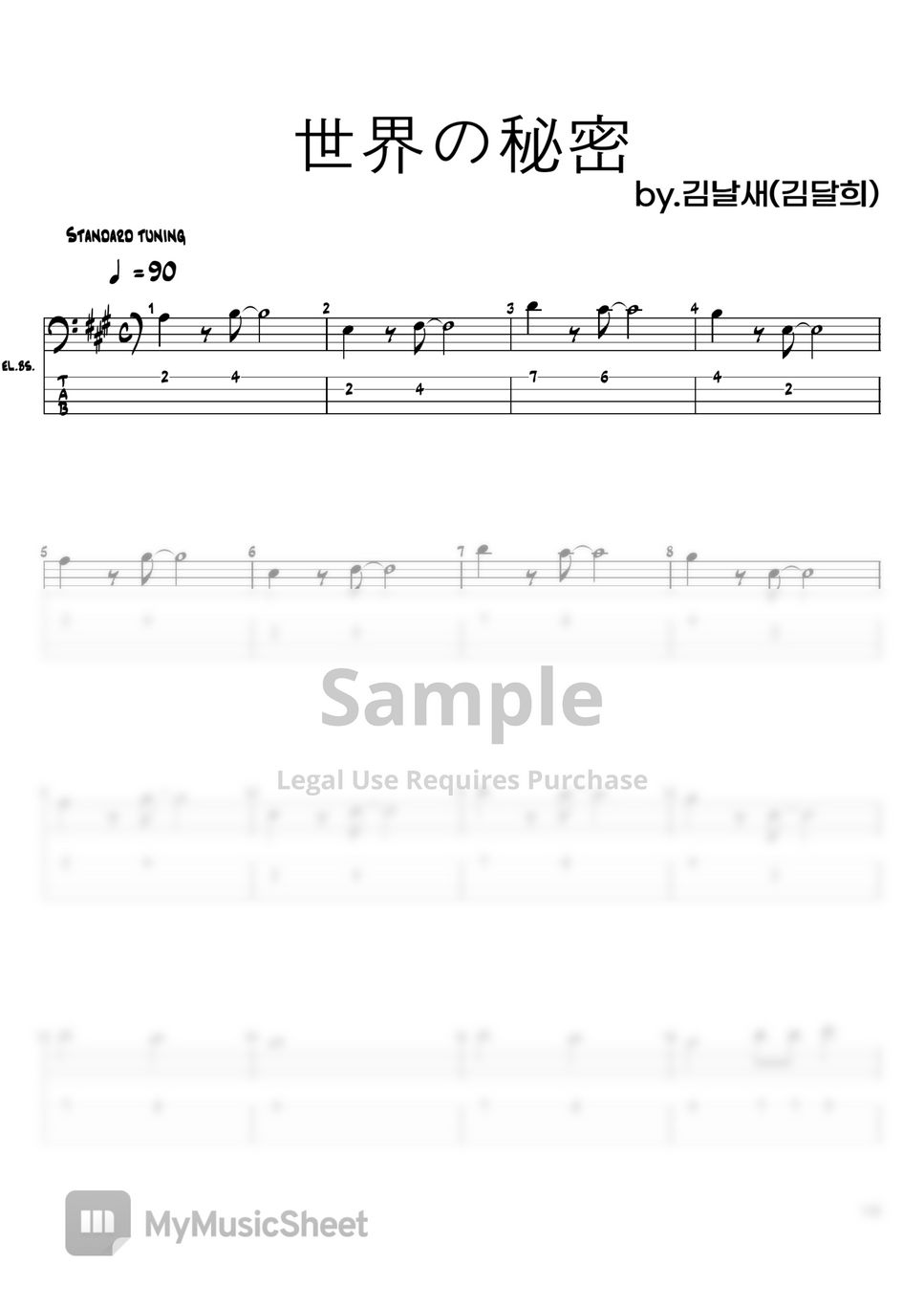 Vaundy 世界の秘密 세계의 비밀 Tab 1staff By 김날새