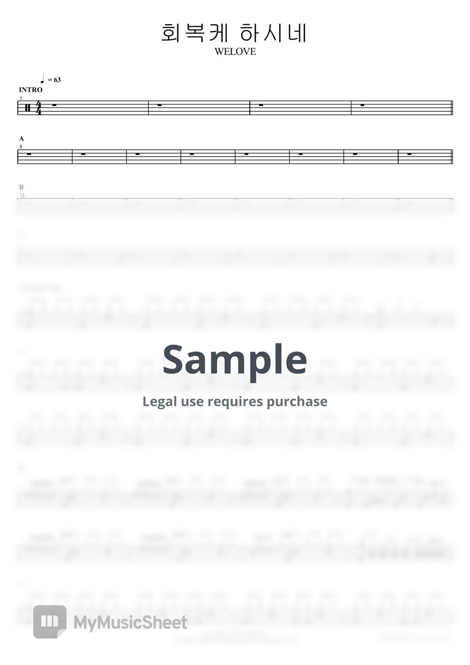 WELOVE - 회복케 하시네 Sheets by COPYDRUM