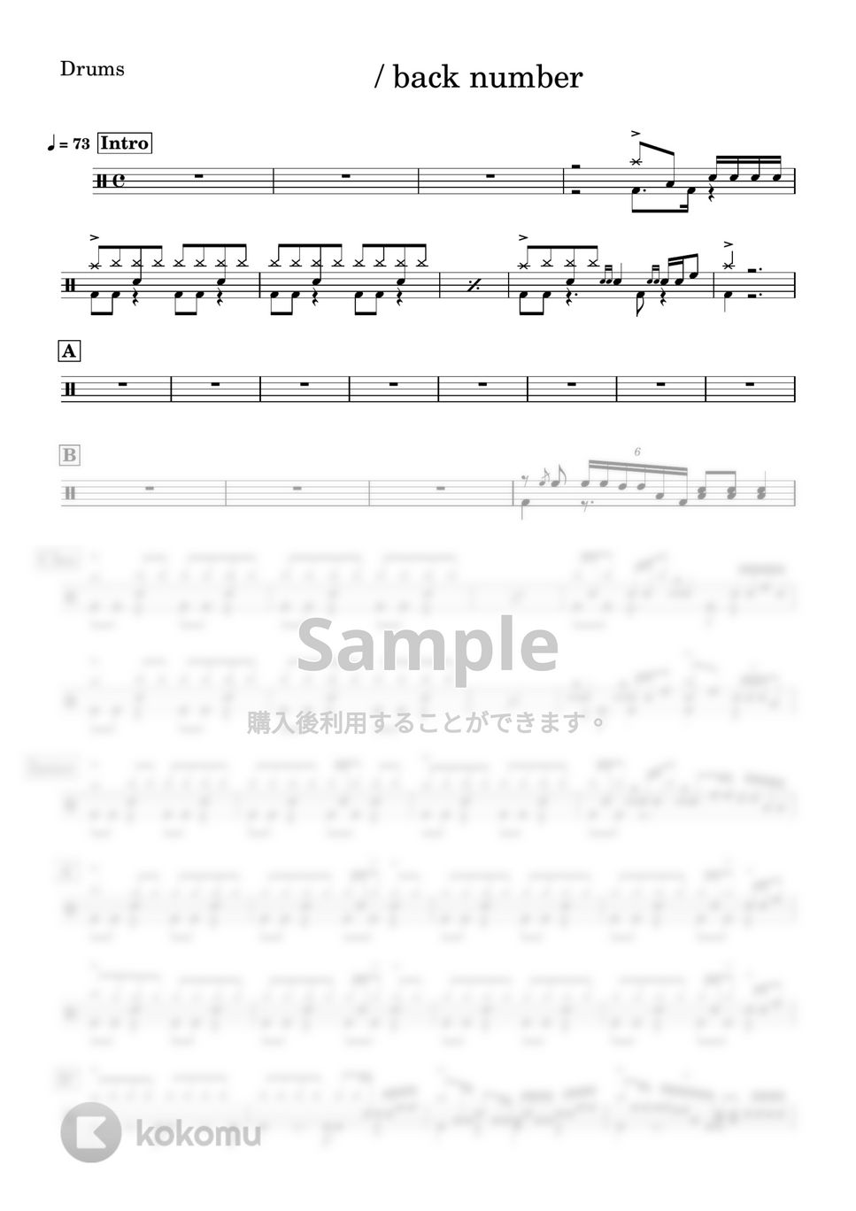 back number - 水平線 楽譜 by GenKi T