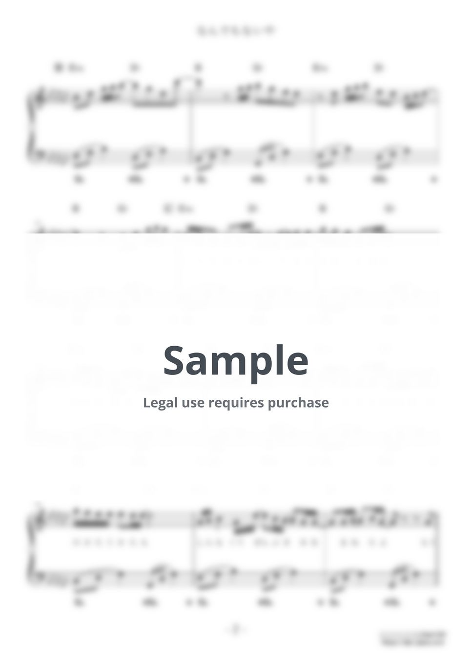 RADWIMPS - Nandemonaiya (★★☆☆☆/Your Name ED) Sheet Music by D-sun