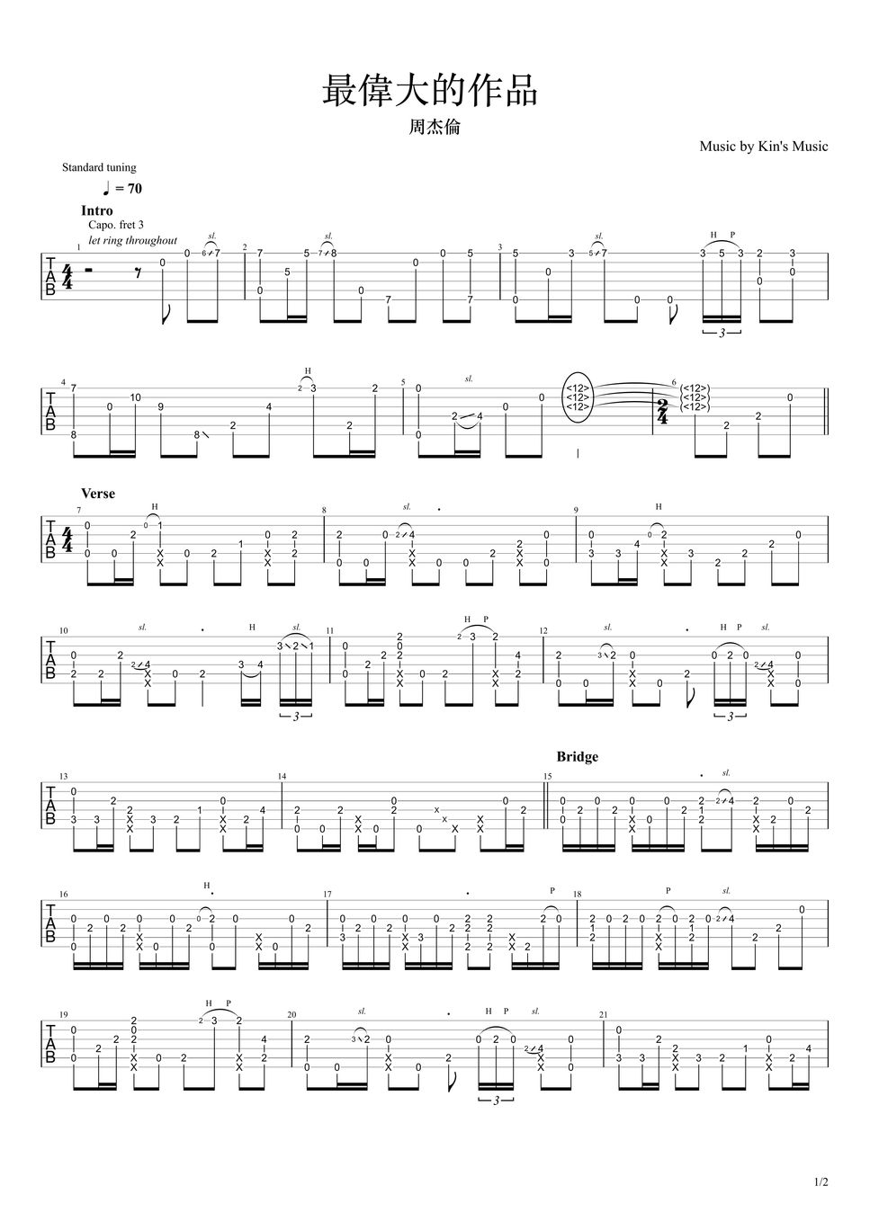 周杰倫 - 最偉大的作品[Easy Guitar Fingerstyle For Beginner] TAB by Kin's Music